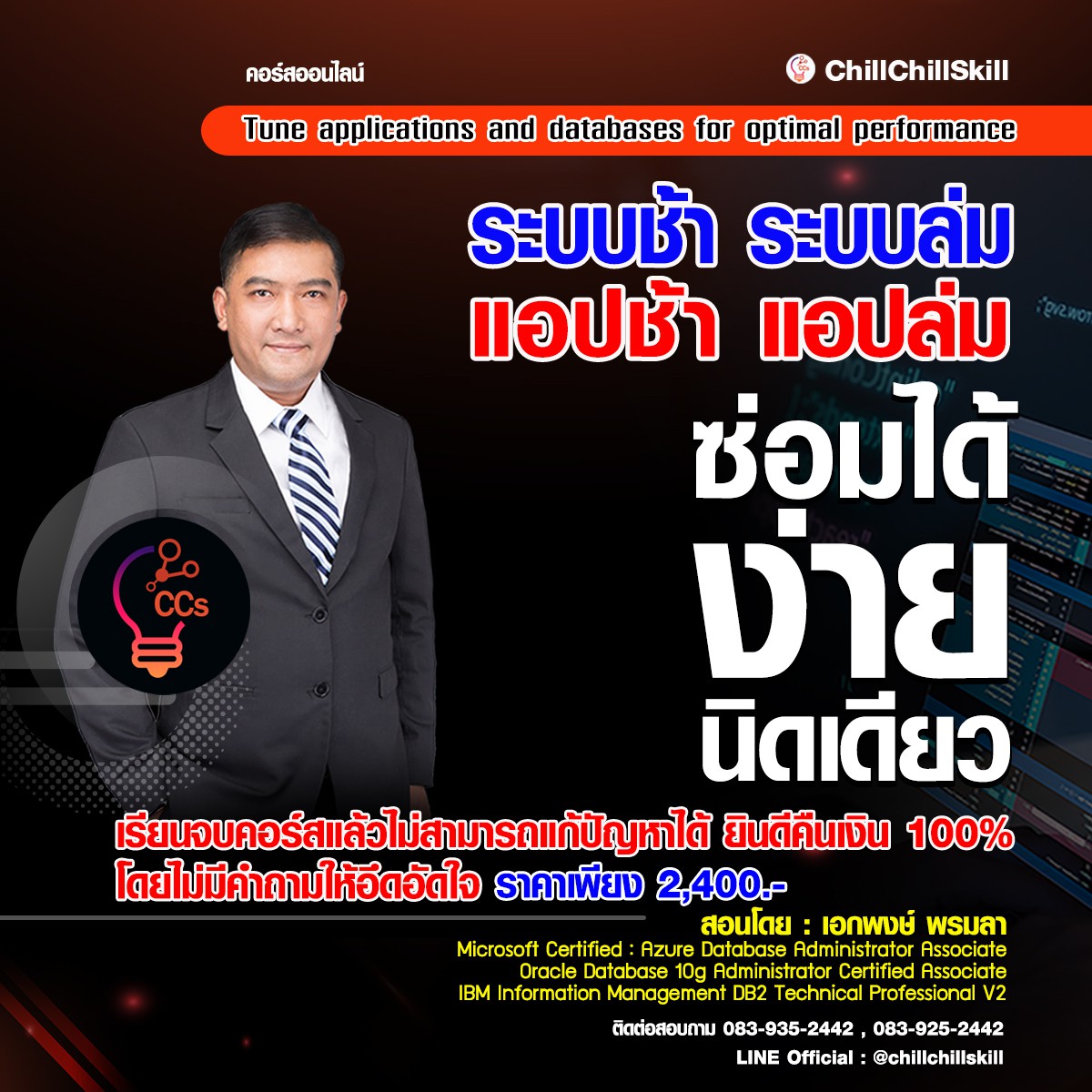 หน้าแรก | chillchillskill.com